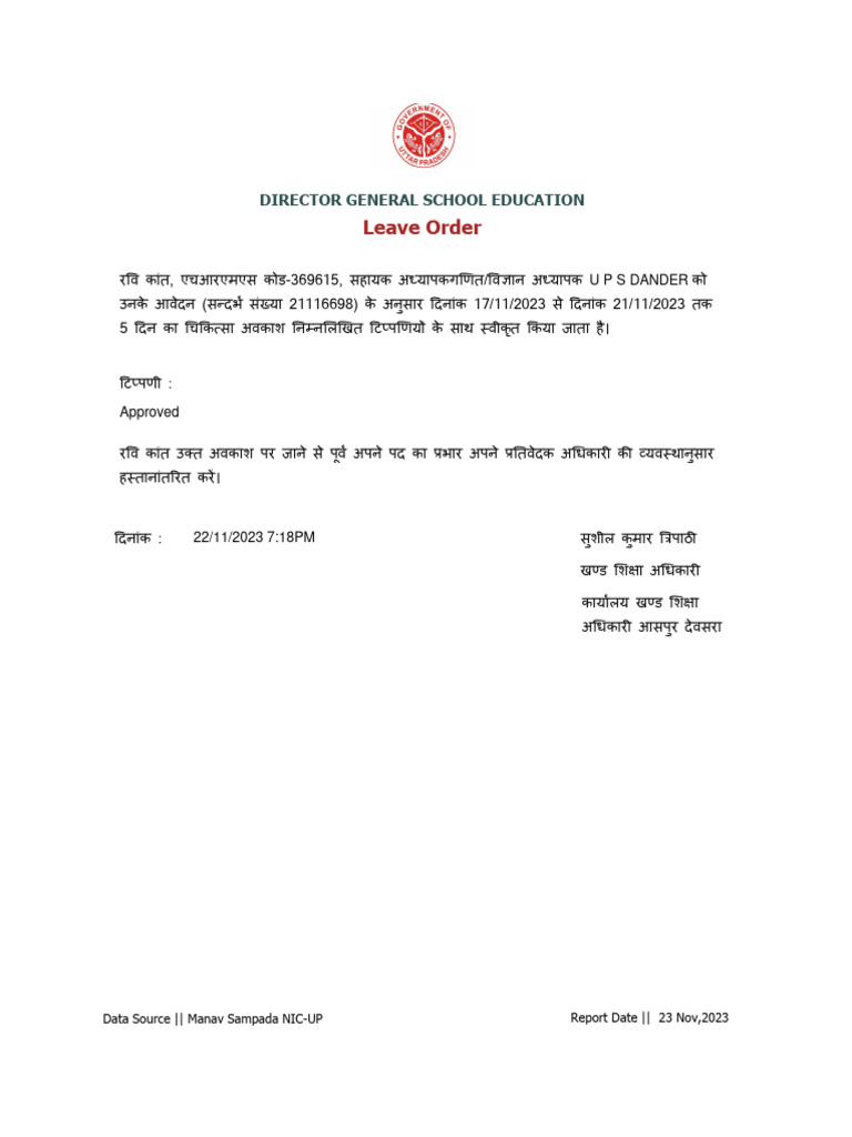 View Leave Order | PDF