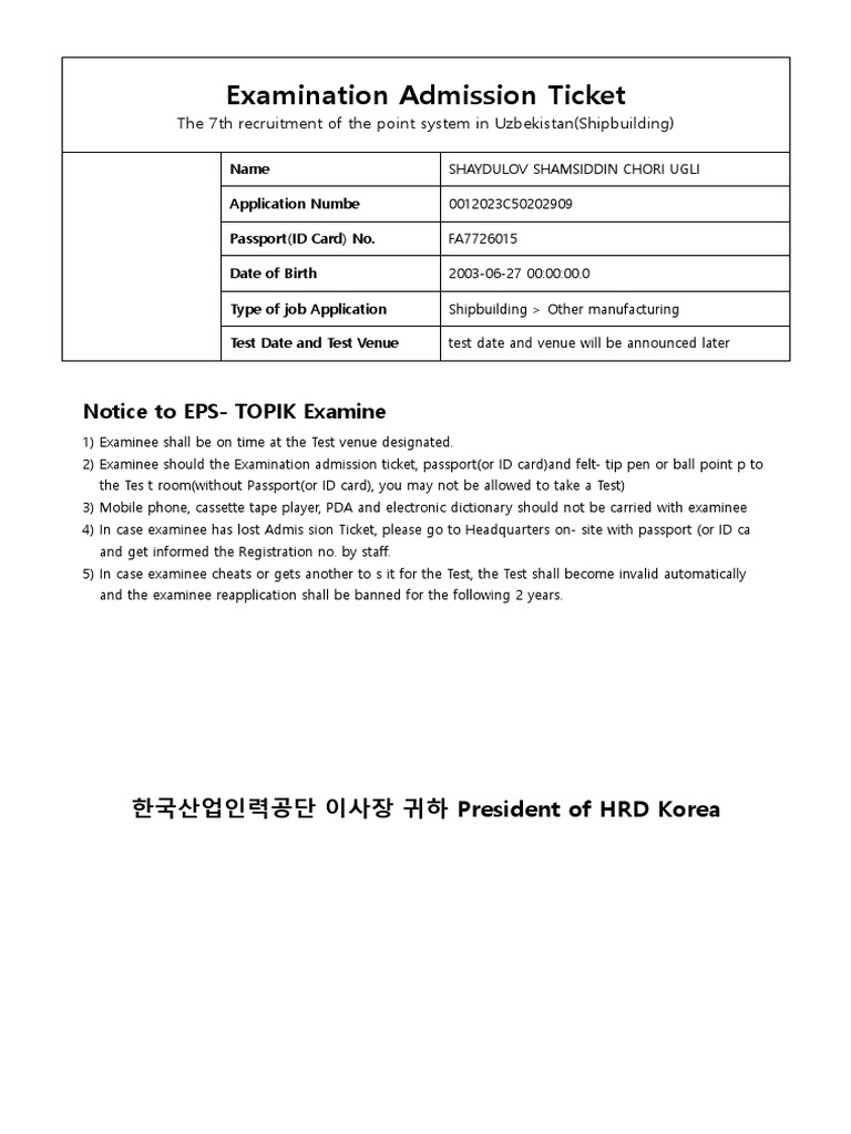 Examination Admission Ticket | PDF