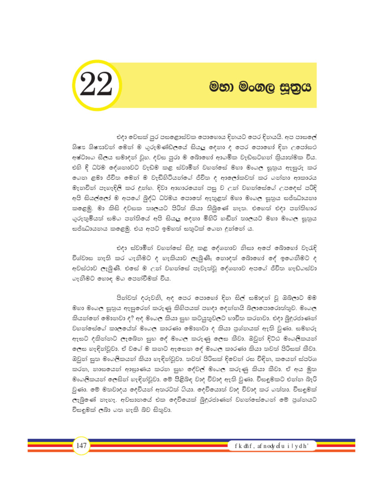 Sg8 Bud Chapter22 | PDF