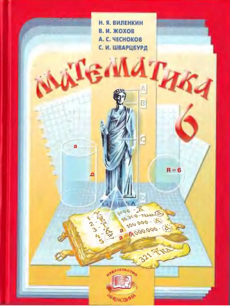 Math 6 Vilenkin | PDF