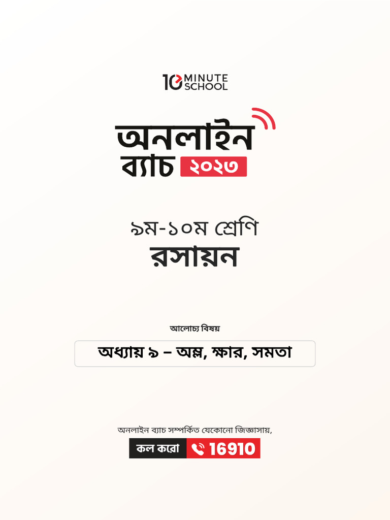 10MS Lecture Sheet 141 267 8724 | PDF