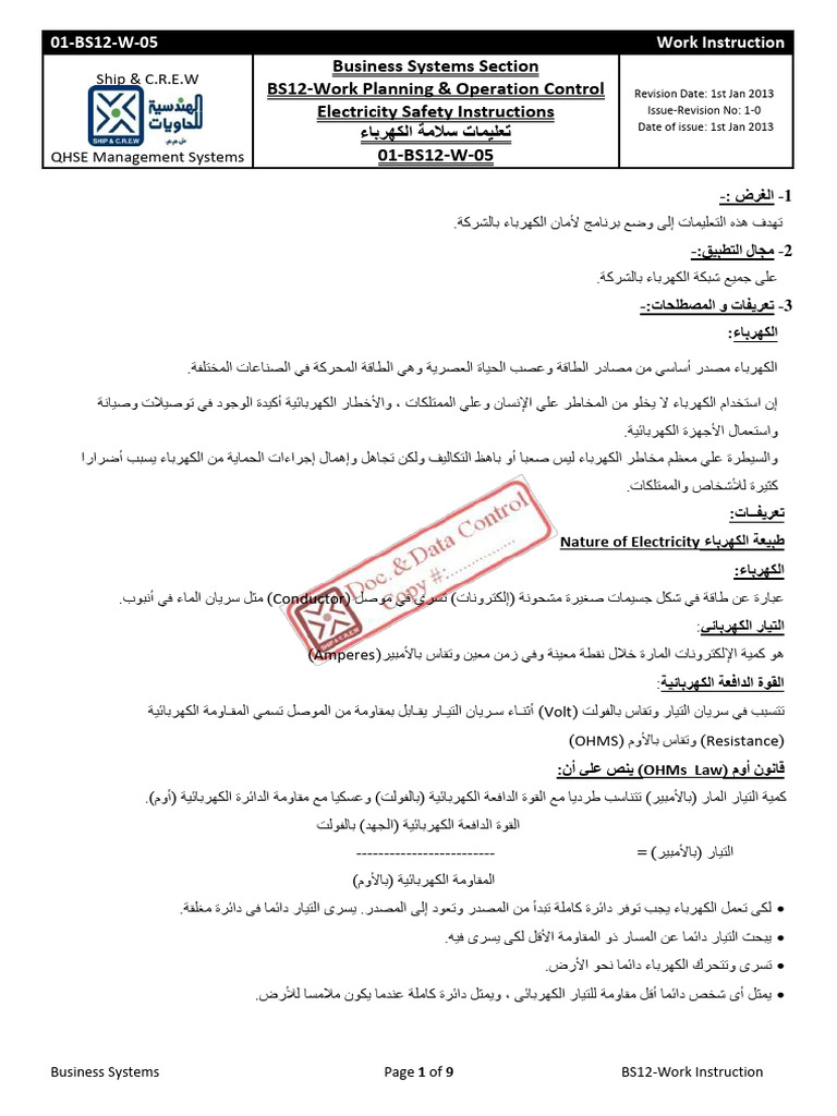 (01 BS12 W 05) Electricity Safety Instructions | PDF