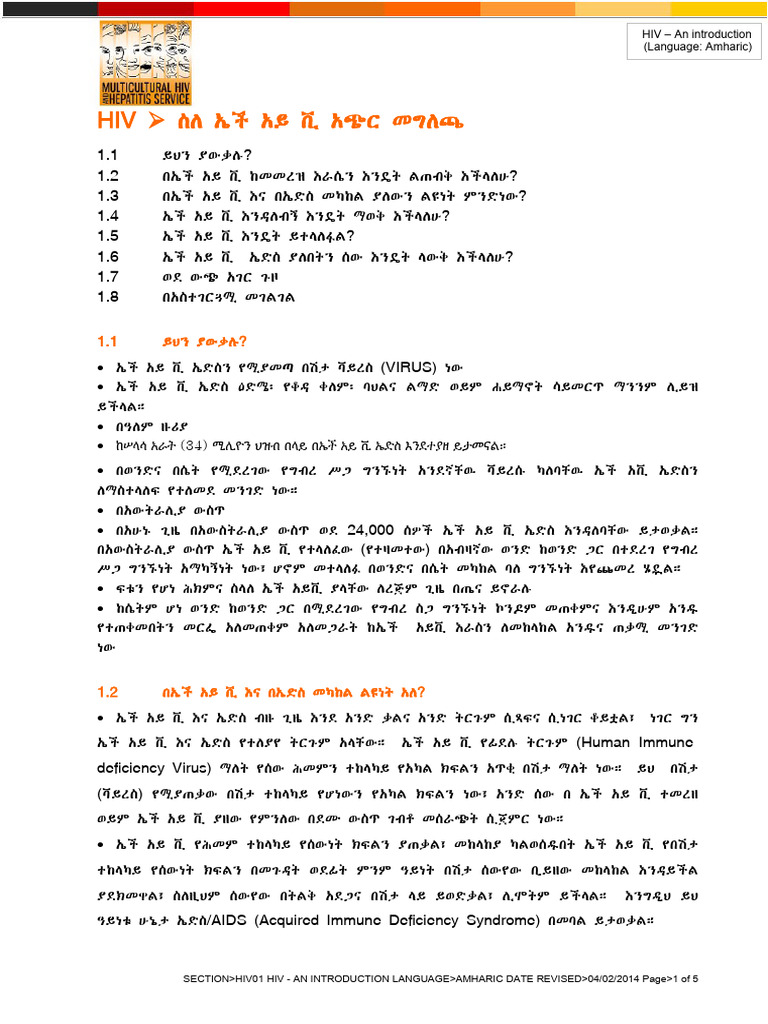 Hiv Intro Amh | PDF