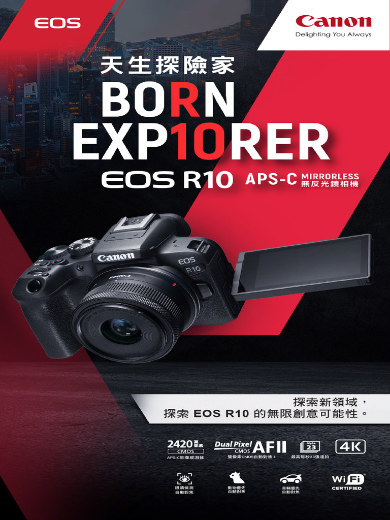 Canon R10 | PDF