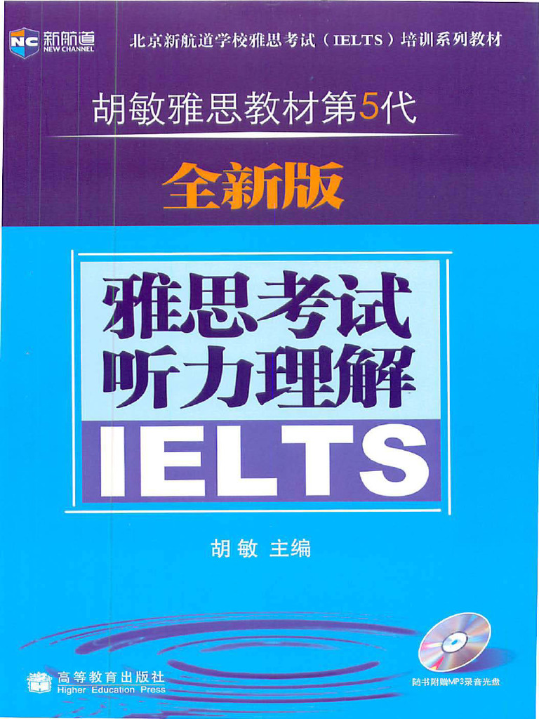 IELTS Listening Comprehension (John A Gordon) | PDF