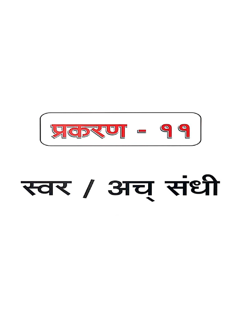 Swar Sandhi | PDF