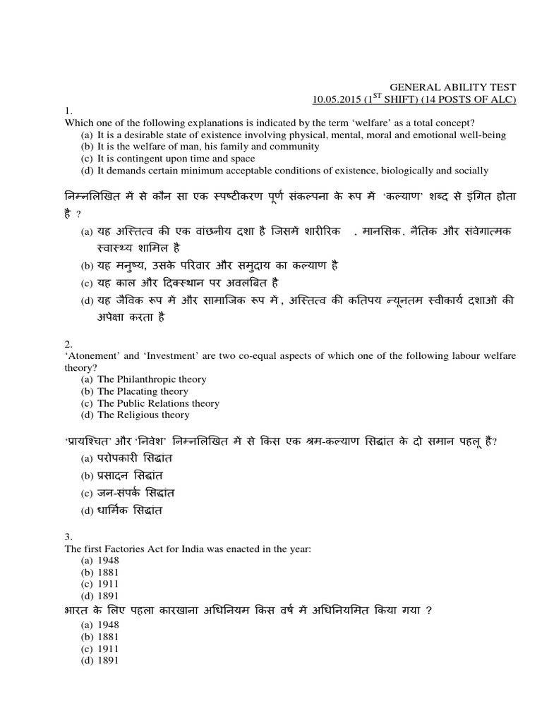 Upscepfo 2014 Questionpaper | PDF