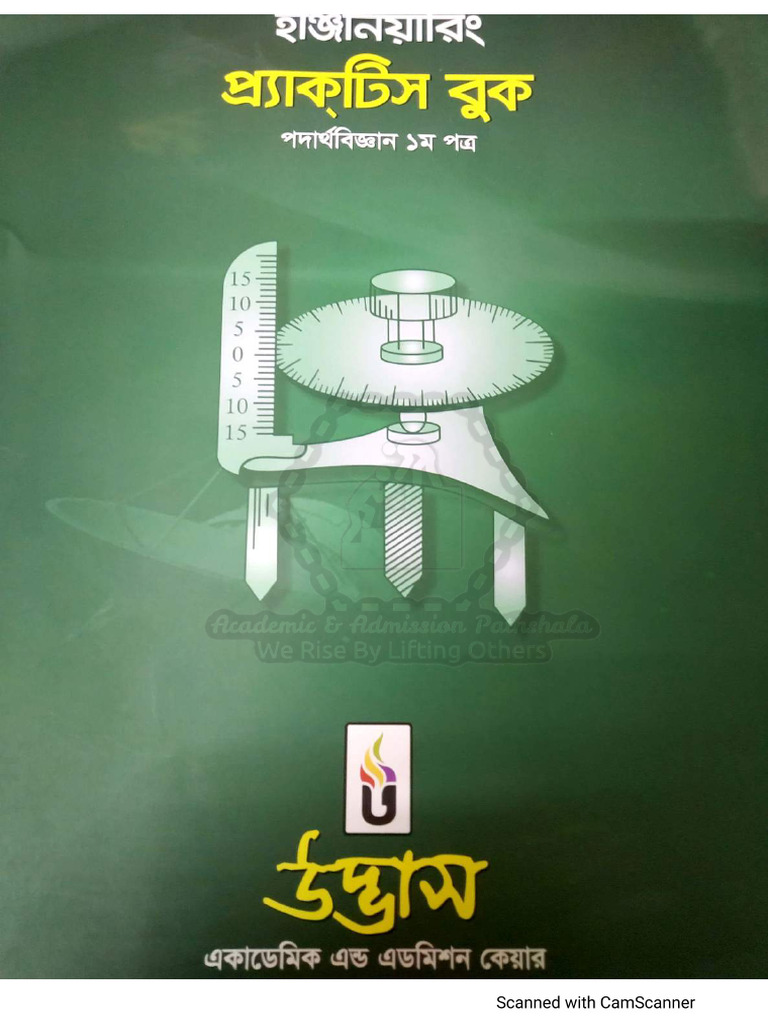 Physics First Paper | PDF