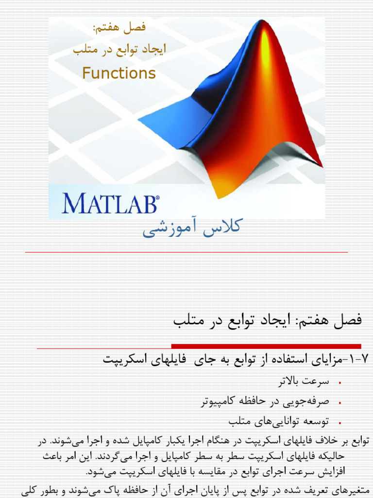 Matlab 07 | PDF