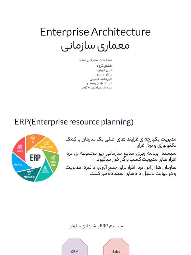 Enterprise Architecture | PDF