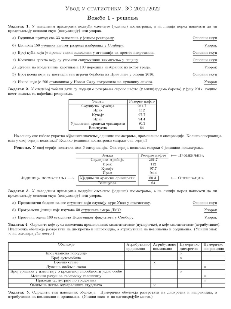 Vezbe1 - Реш | PDF