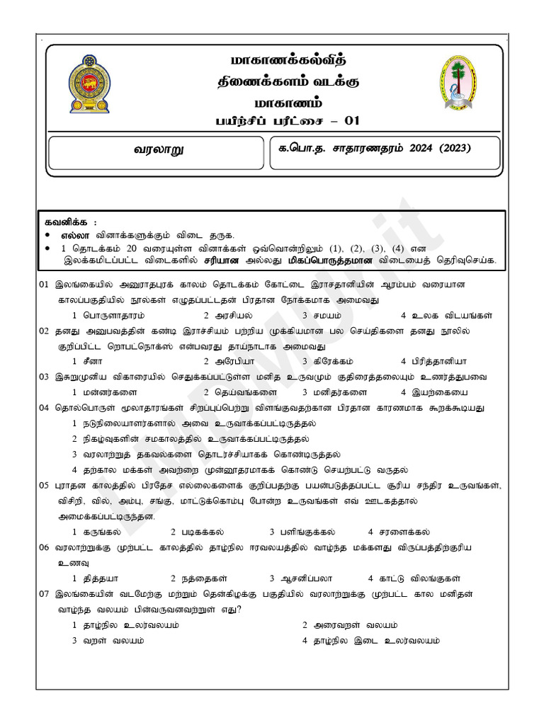 History OL Part 1 Ex 01 | PDF