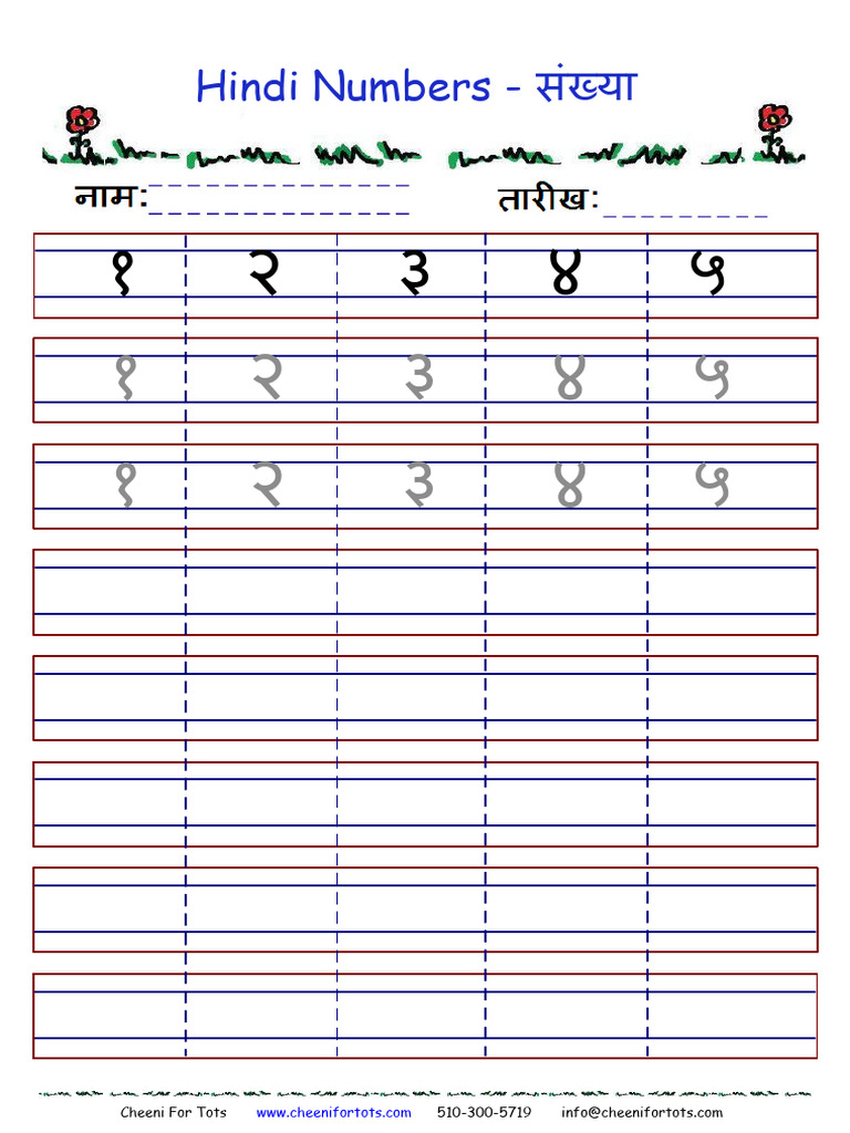 Hindi Numbers Worksheet | PDF