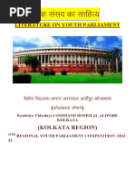 Rules of Procedure AIPPM | PDF | Committee | Memorandum
