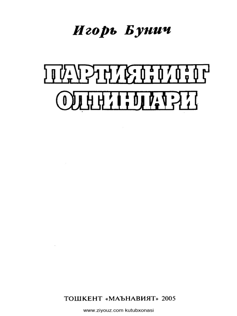 Igor Bunich. Partiyaning Oltinlari | PDF