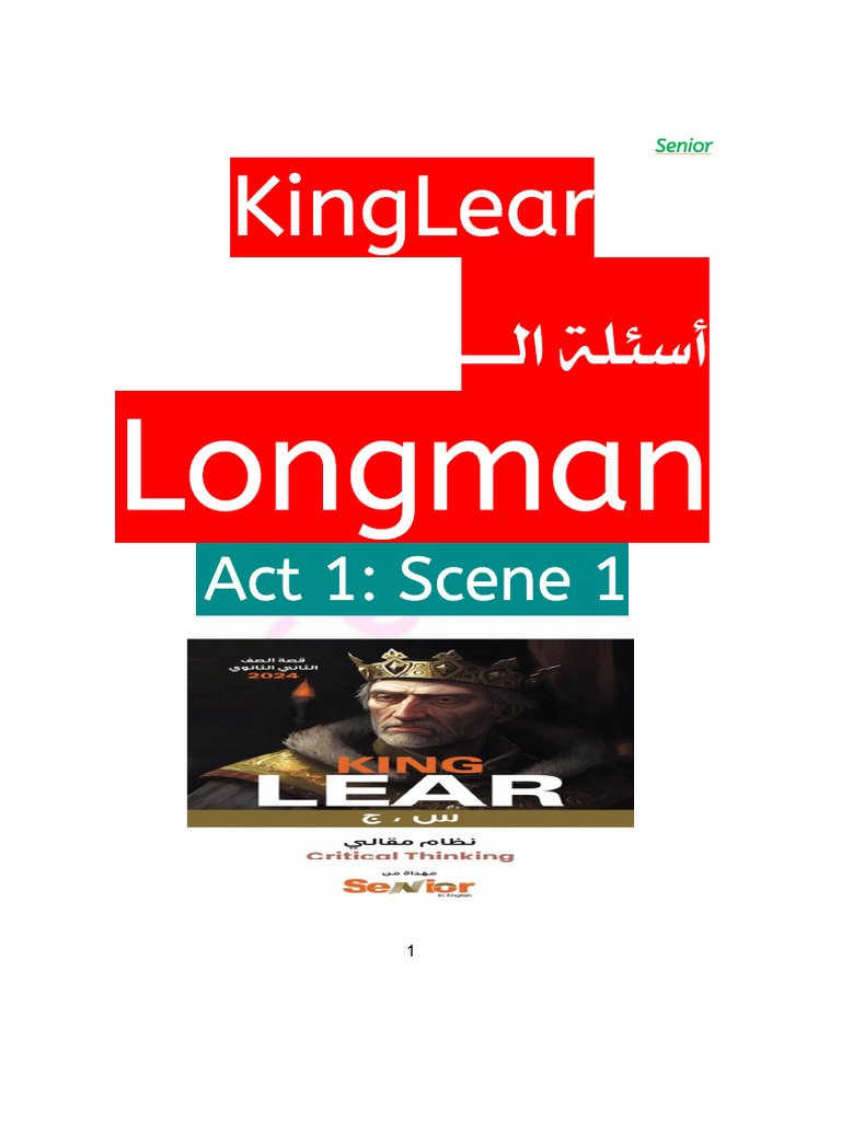 لونجمان King Lear Act 1 - 231207 - 111216 | PDF