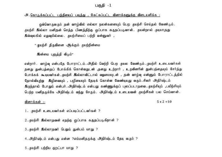 BT 5 1 | PDF