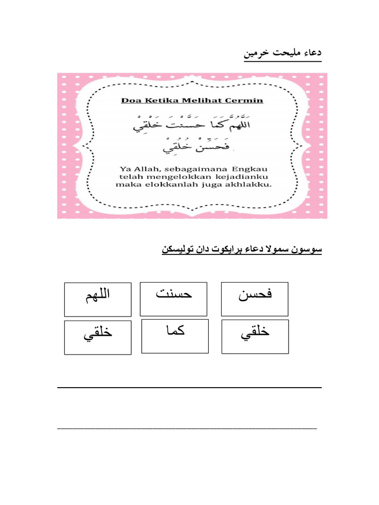 Doa Melihat Cermin | PDF