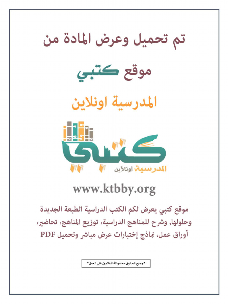Math 92 Kitab | PDF