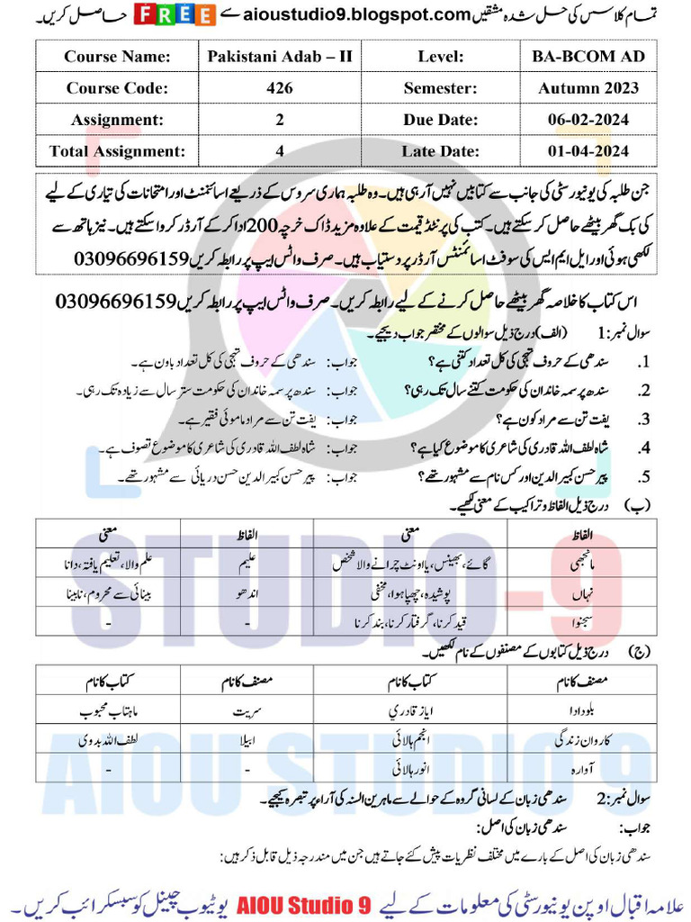 426 2 Autumn2023 | PDF