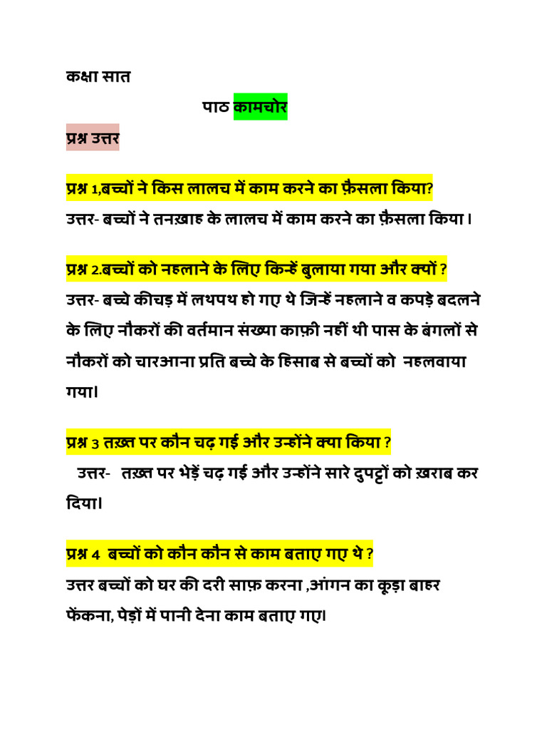 Hindi Notes Class 7 | PDF