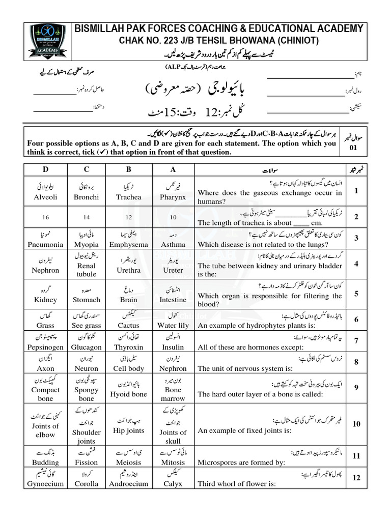 Biology 10TH First Half | PDF