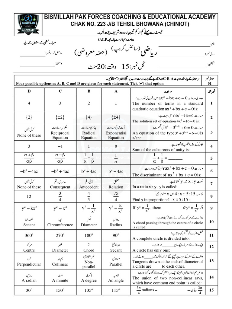 Mathematics 10th First Half | PDF