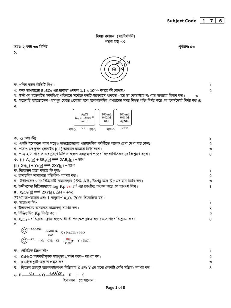 Chemistry Second Paper Model Question | PDF