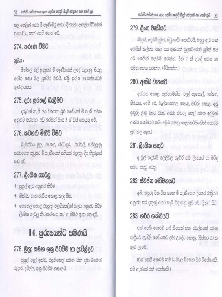 Sinhala Ath Beheth | PDF