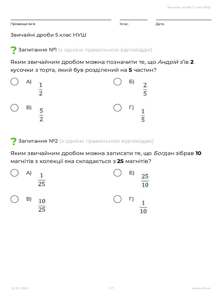 Zvicajni Drobi 5 Klas Nus 20240112 133305 | PDF