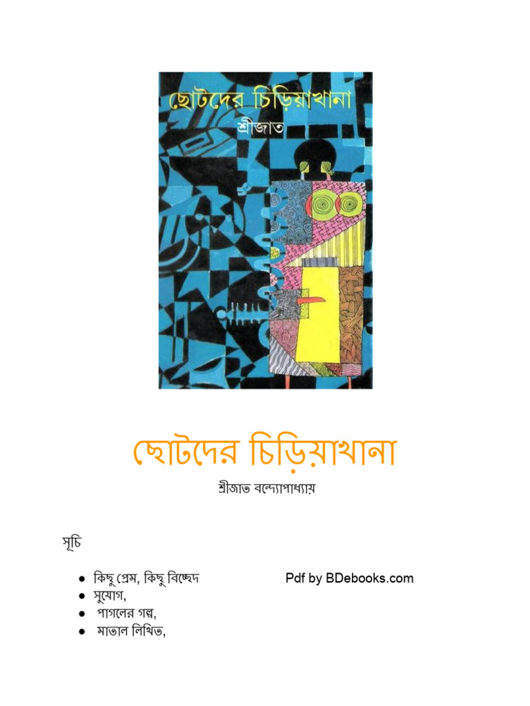 Chotoder Chiriyakhana by Srijato | PDF