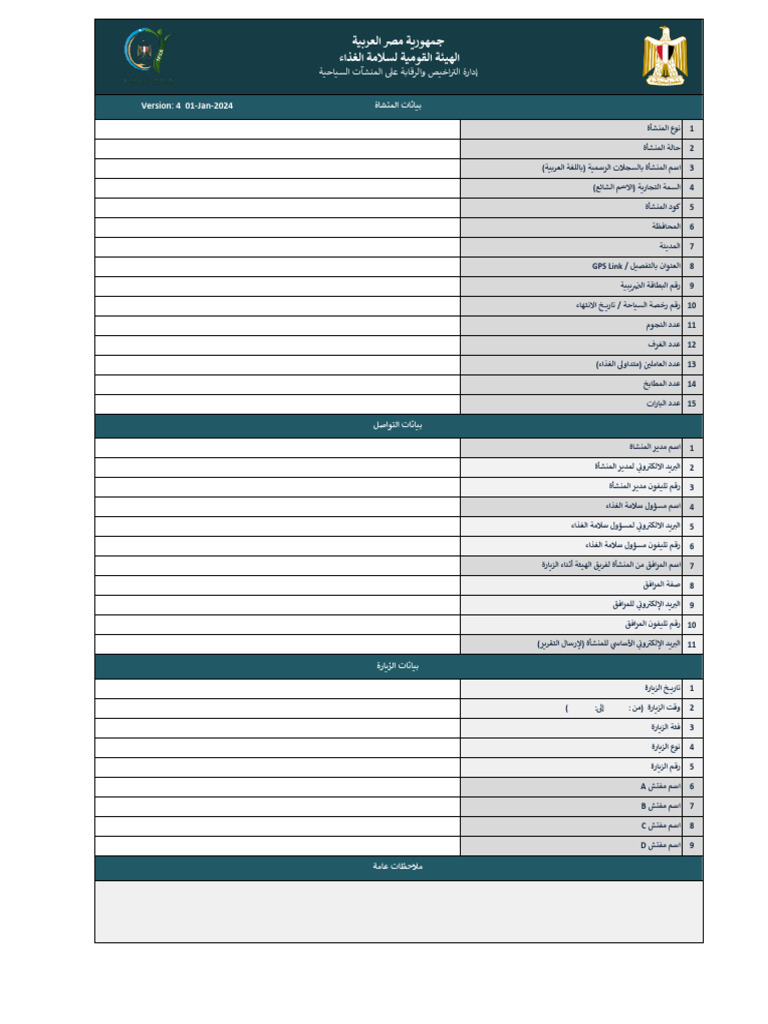 Nfsa Inspection&License | PDF