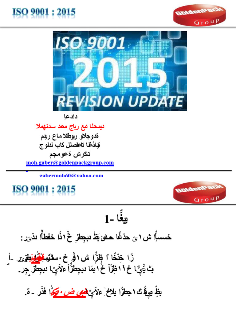 Iso 9001 - 68 Pages | PDF