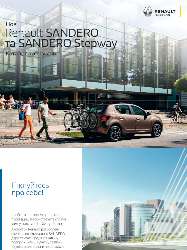 Renault SANDERO та SANDERO Stepway | PDF