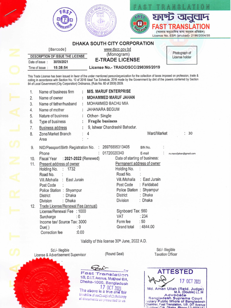 E-Trade License | PDF | Services (Economics) | Economies