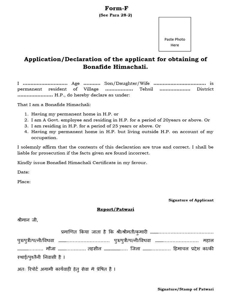 Himachali Bonafide Certificate Form | PDF
