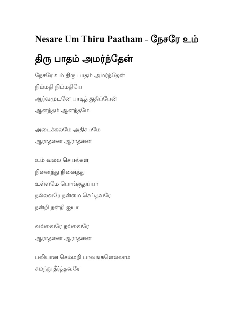 Nesare Um Thiru Paatham | PDF