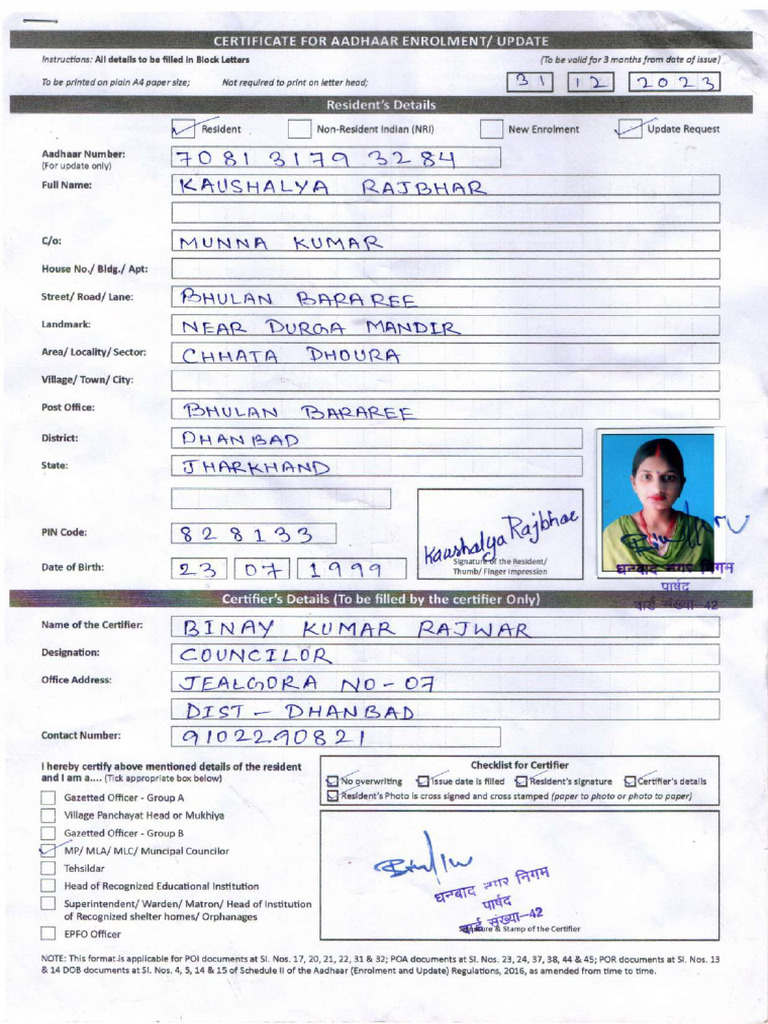 Kaushalya Devi P Letter | PDF