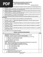 1st Sem Bcom SEP Hindi Model Question Paper | PDF