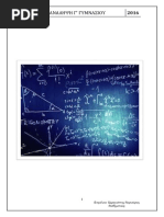 ΘΕΩΡΗΜΑ ΘΑΛΗ ΘΕΩΡΙΑ ΑΣΚΗΣΕΙΣ | PDF
