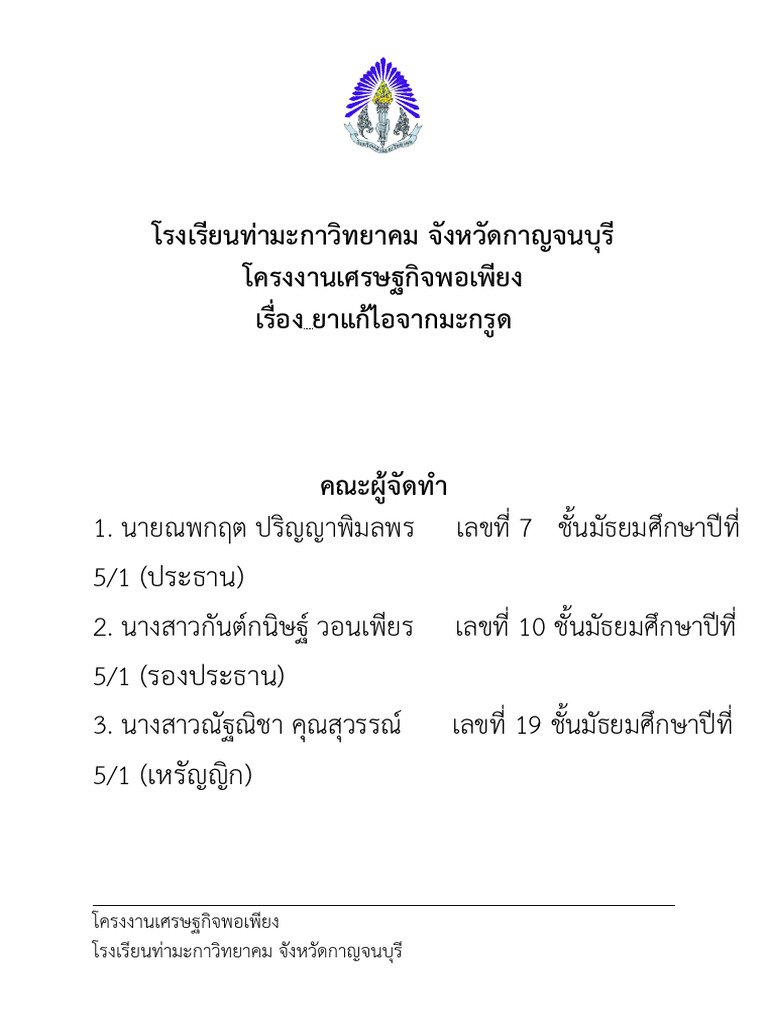 Yaga I | PDF