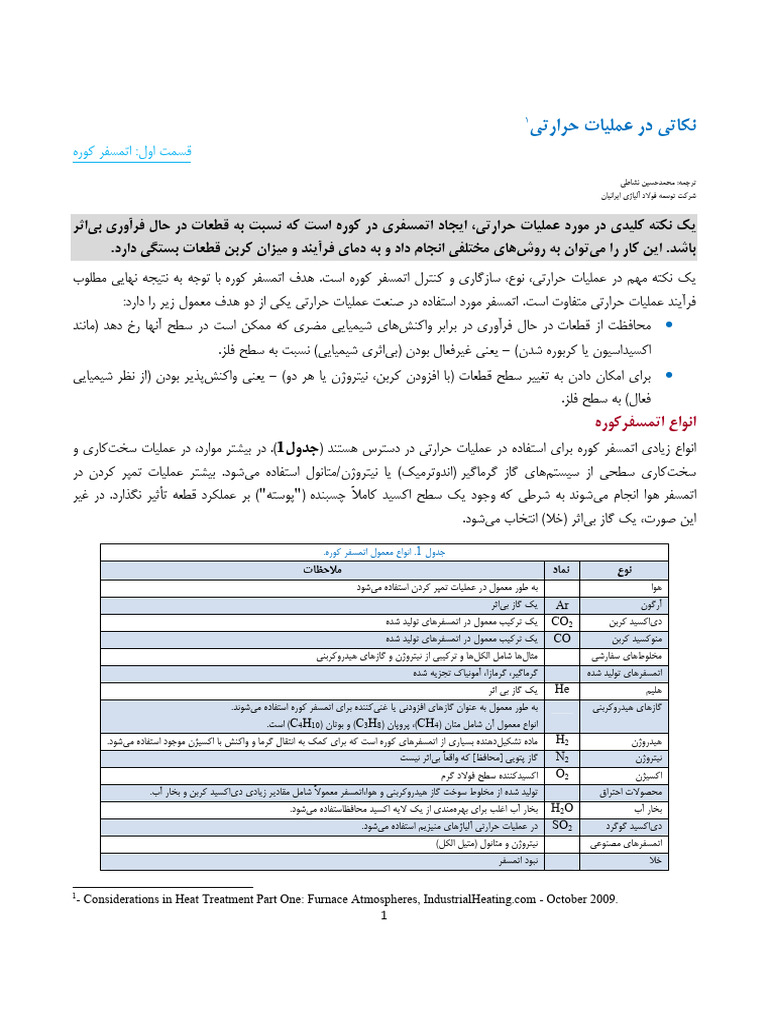 Fa - Considerations in HT1 | PDF