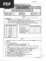 Agrahara Claim Form (E) | PDF | Hospital | Receipt