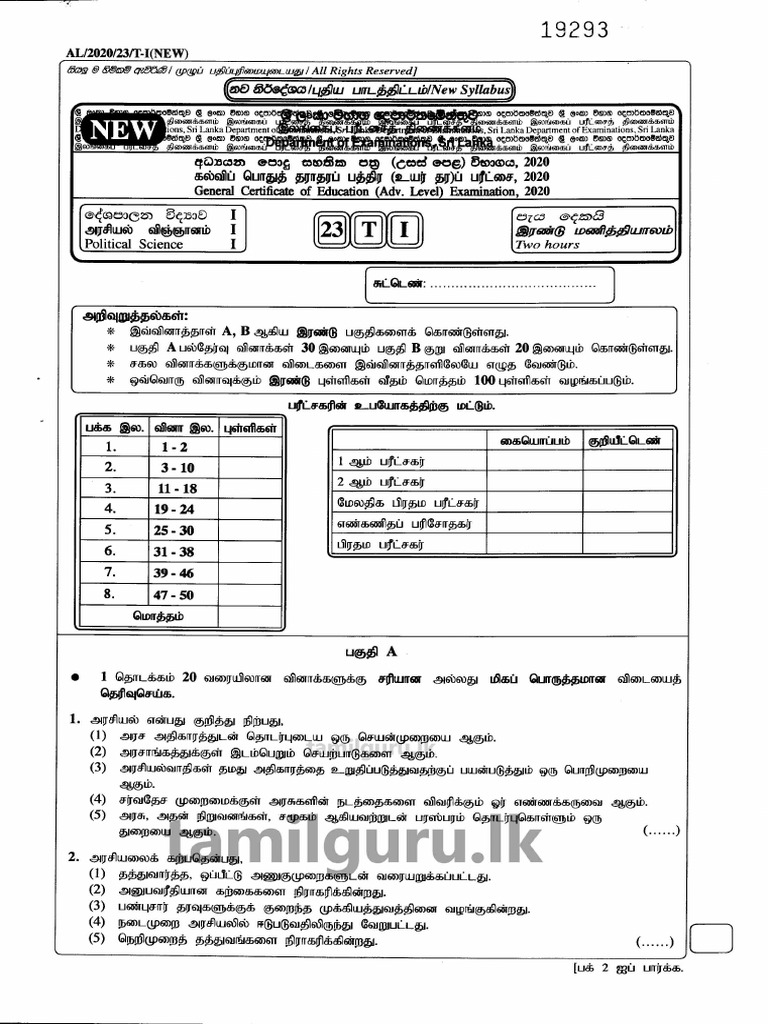 2020 GCE AL Political Science Past Paper - Tamil Medium | PDF