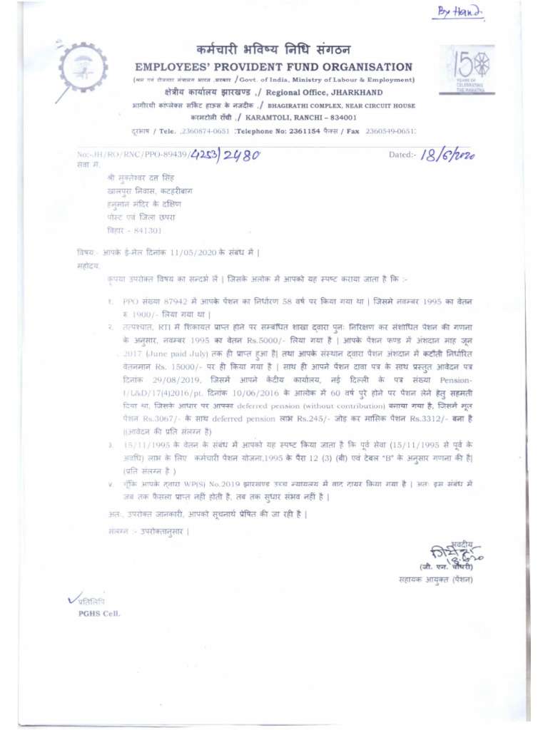 2480 Dt. 18-06-20 - Epfo To Me | PDF