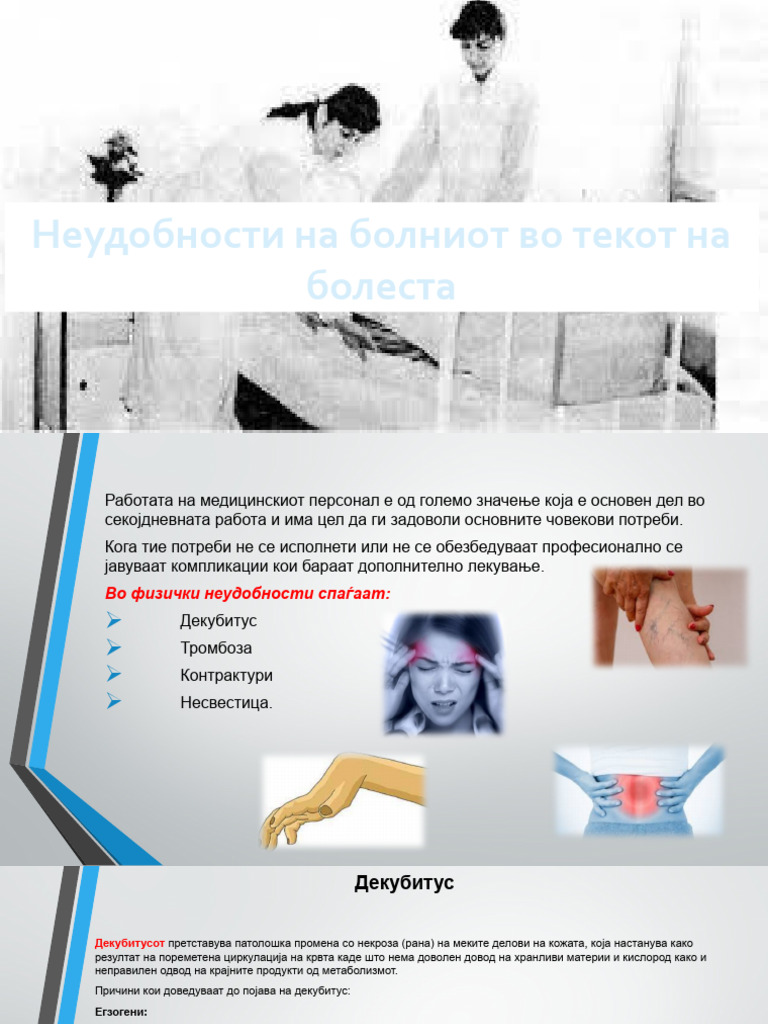 Fizicki Neudobnosti | PDF