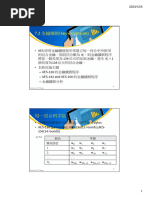 ncc自用切結書 填寫範例201802 | PDF