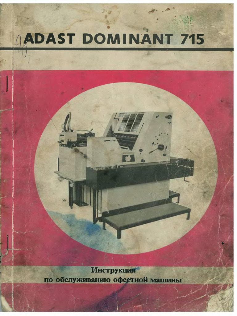 ADAST 715 Knjiga | PDF