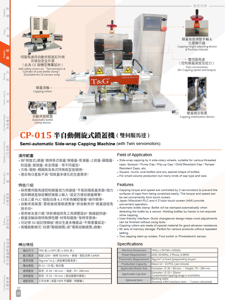 CP-015 Semi-Automatic Side-Wrap Capping Machine (With Twin Servomotors) | PDF | Manufactured ...