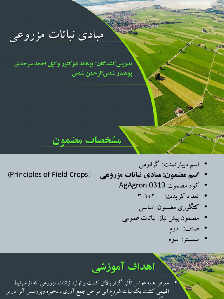 Chapter 1 2023 | PDF